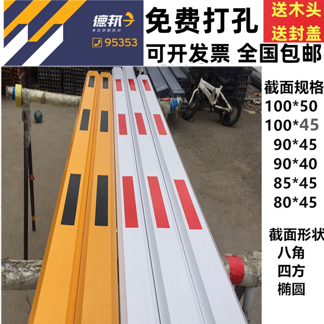 Road gate pole straight pole octagonal parking lot gate guard blocking ...