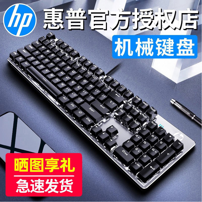 HP/HP GK100 Mechanical Keyboard with Green Axis, Red Game Gaming Mouse Set