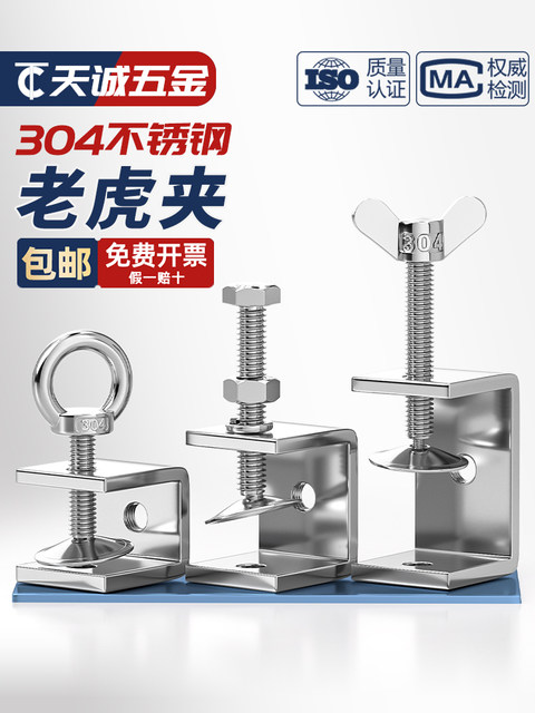 304 stainless steel tiger clamp U-shaped clamp C-shaped clamp steel ...