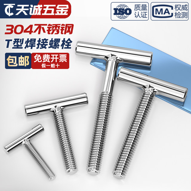 304 stainless steel T-type screw cylindrical welding nail T-shaped ...