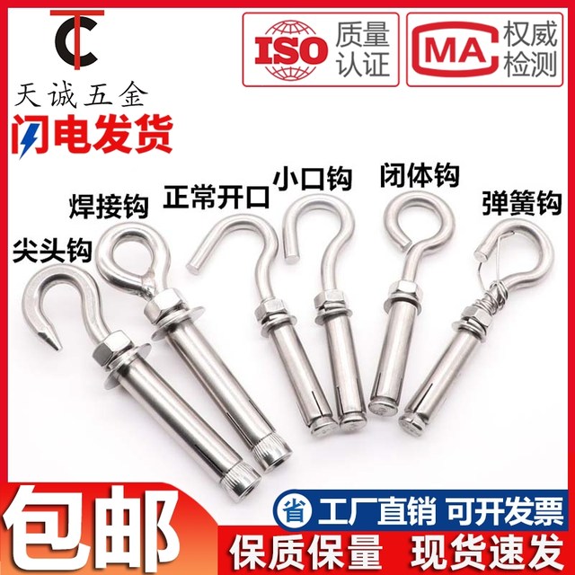 304/201 stainless steel expansion hook screw universal expansion bolt ...
