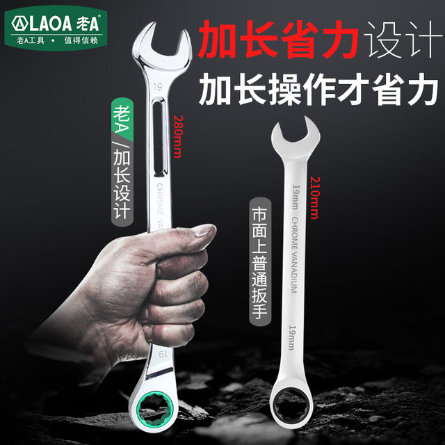 Old A imported chromium -pyrophumatis steel dual -use spiny wrench fast ...