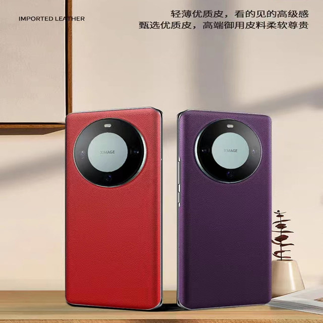 Suitable for Huawei mate60Pro all-inclusive frame mate50pro plain leather back film mate40pro ...