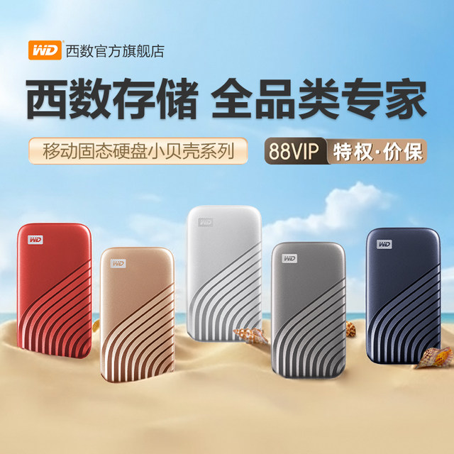 WD Western Digital Mobile Hard Drive 2t Mobile Solid State Drive 1t ...