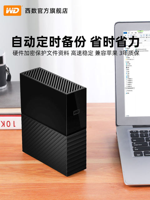 WD Western Digital My Book desktop mobile hard drive 12t external 8tb ...