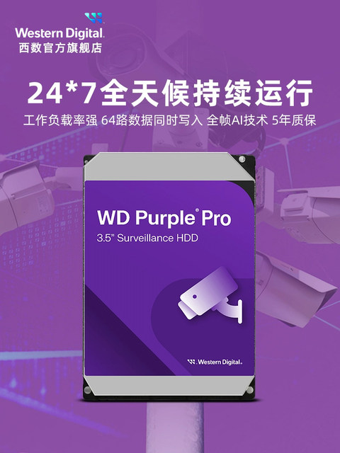 WD Western Data Machinery Hard Disk 10T Monitoring Video Server 10TB ...