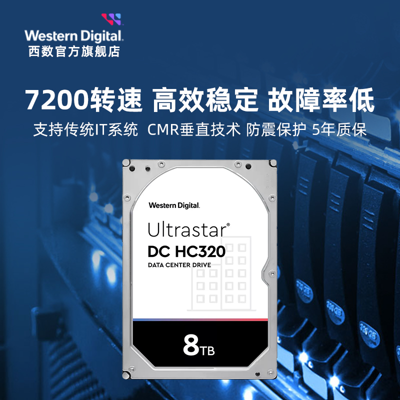 WD Ultrastar HC320 8TB Enterprise Server HDD - 7200 RPM, 256MB Cache