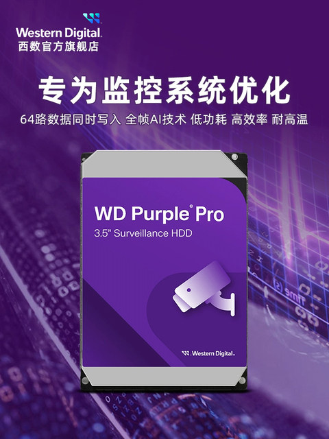 WD Western Data Machinery Hard Disk 10T Monitoring Video Server 10TB ...