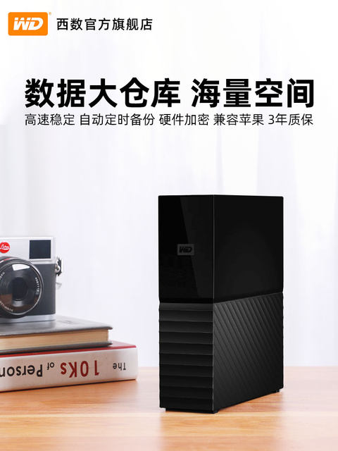 WD Western Digital My Book desktop mobile hard drive 12t external 8tb ...