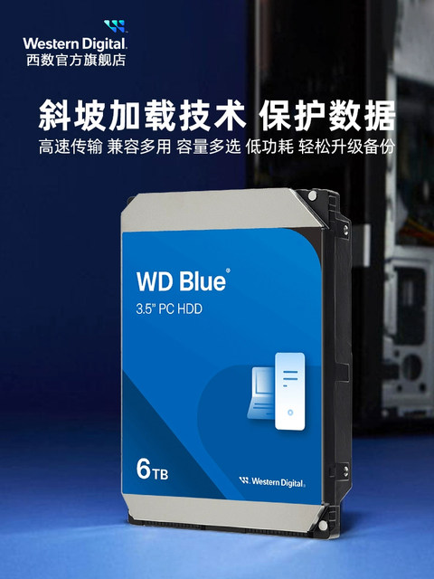 WD Western Digital mechanical hard drive 6T Western Digital blue disk ...