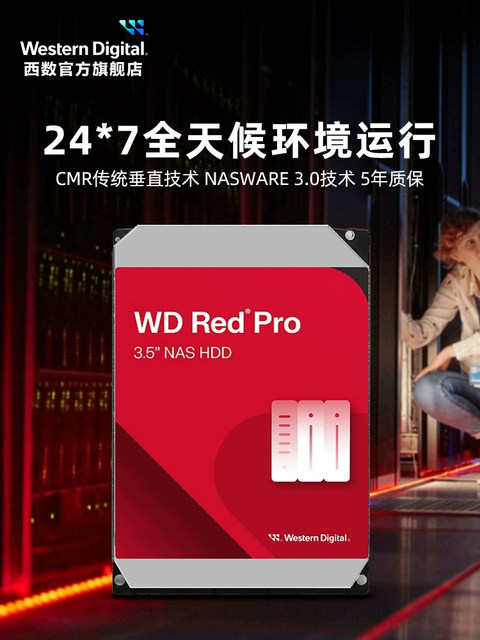 WD Western Data Machinery Hard Disk 4T PRO NAS hard disk 8T 16T special ...