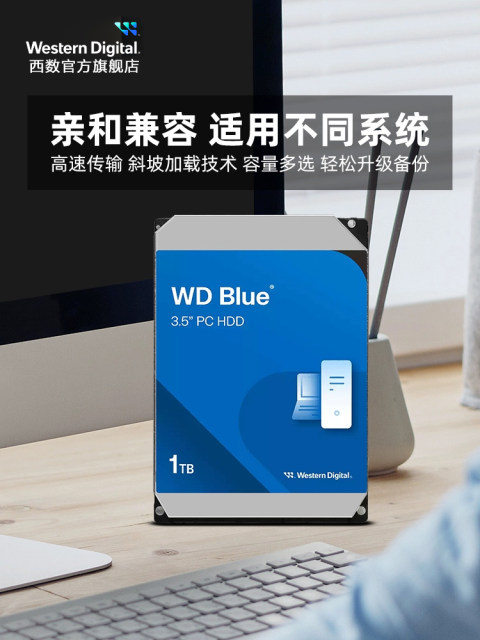 WD Western Digital mechanical hard drive 1T Western Digital blue disk ...