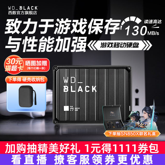 WDBLACK Western Digital P10 mobile hard drive 5t large capacity ps4 ...