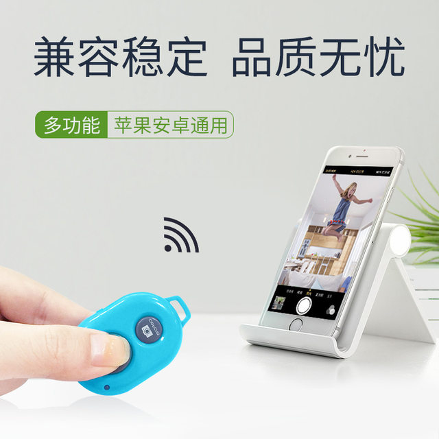 Mobile phone bluetooth camera remote control Douyin same model is ...