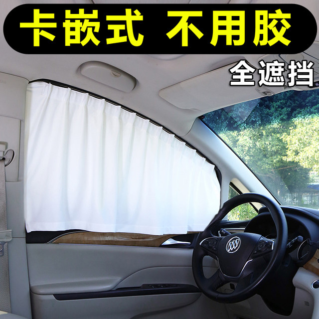 Car curtain sunshade sedan SUV car interior window track type sun ...