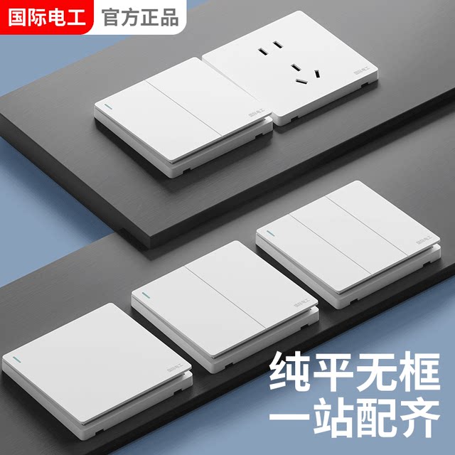 International Electrician large board white switch socket panel 86 dark ...