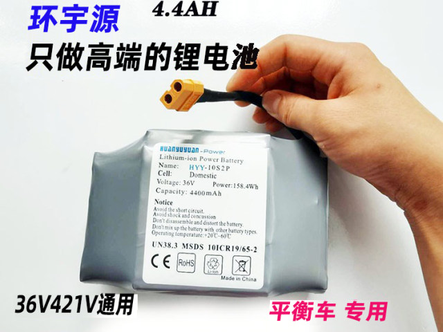 Huanyuyuan balance bike battery 36V42V electric twist car battery two ...