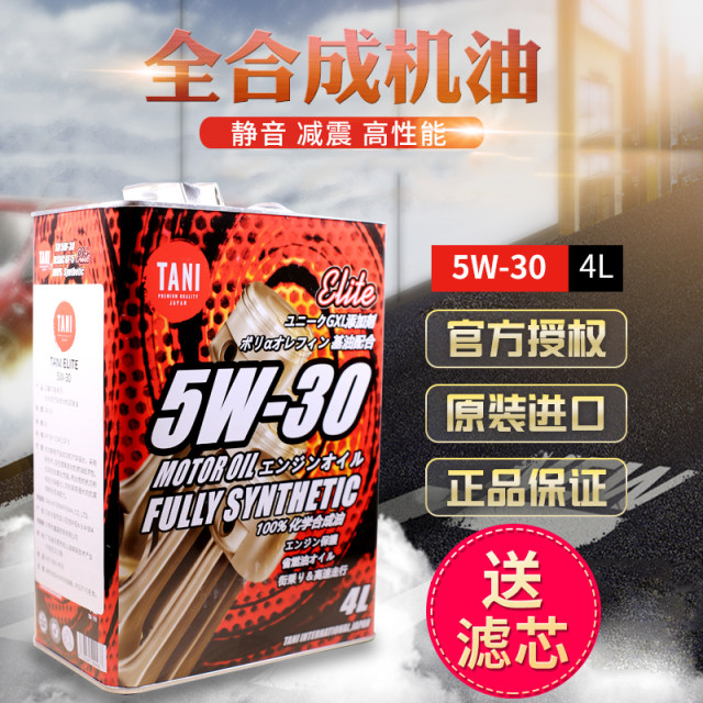 Japan imported TANI fully synthetic motor oil ELITE series 5W-30 tin ...