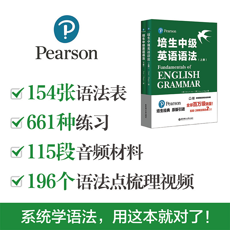 Pearson Intermediate English Grammar (Vol.1 & 2) + Workbook