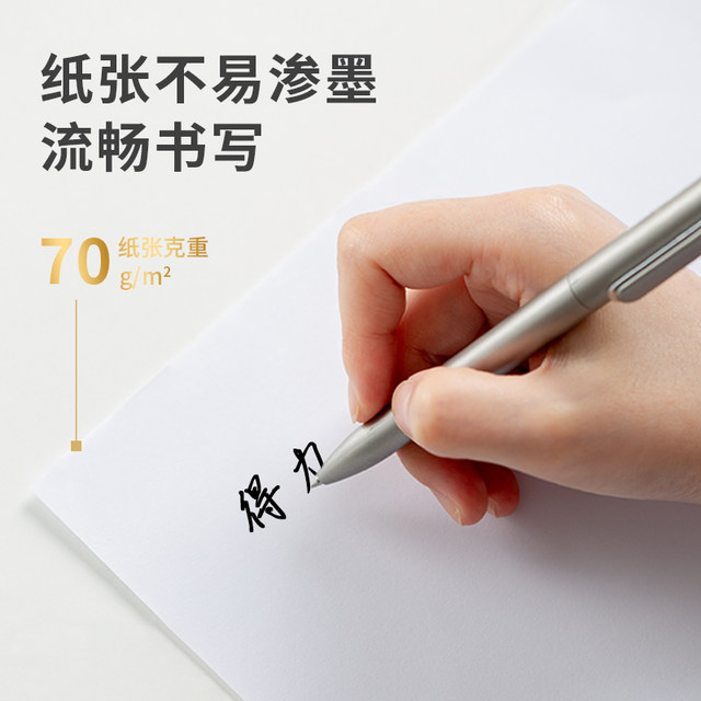 Paper noble high-end printing copy paper Deli Jinjia platinum 70g80g ...