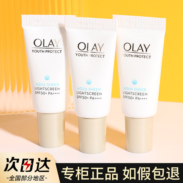 OLAY Olay Small White Umbrella Sunscreen Sample Zero Gravity Isolation ...