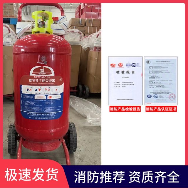 Trolley-type dry powder fire extinguisher 35kg 50kg large warehouse ...