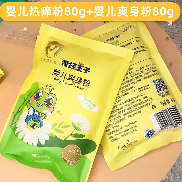 Frog Prince Baby Powder Bag Genuine Children's Baby Special Newborn ...