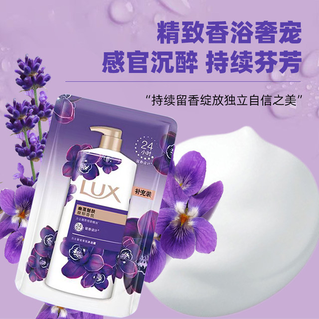 Lux Fragrance Shower Gel Refill Long-lasting Fragrance Essential Oil Fragrance Lotus Charming ...