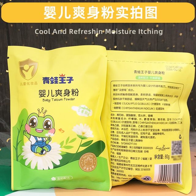 Frog Prince Baby Powder Bag Genuine Children's Baby Special Newborn ...