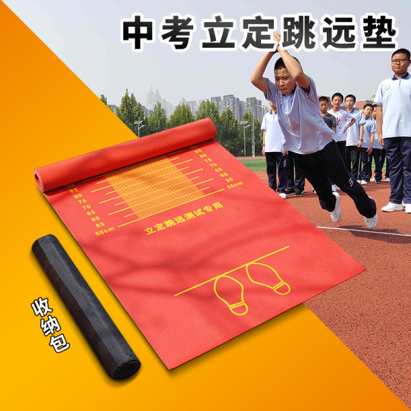 Sports home children's mat training tester | Mysports Training Mat ...