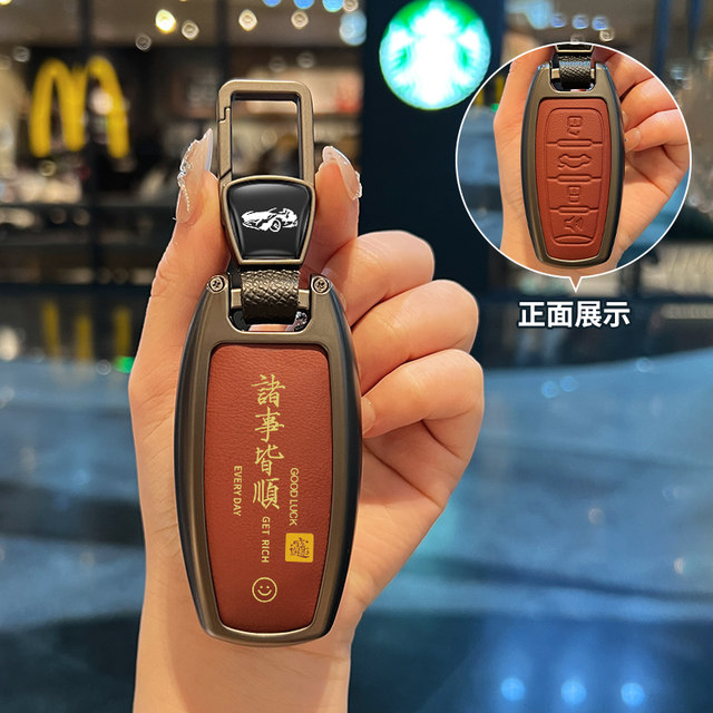 Great Wall Haval h6 key set Harvard m6plus first generation big dog f7 third generation red ...