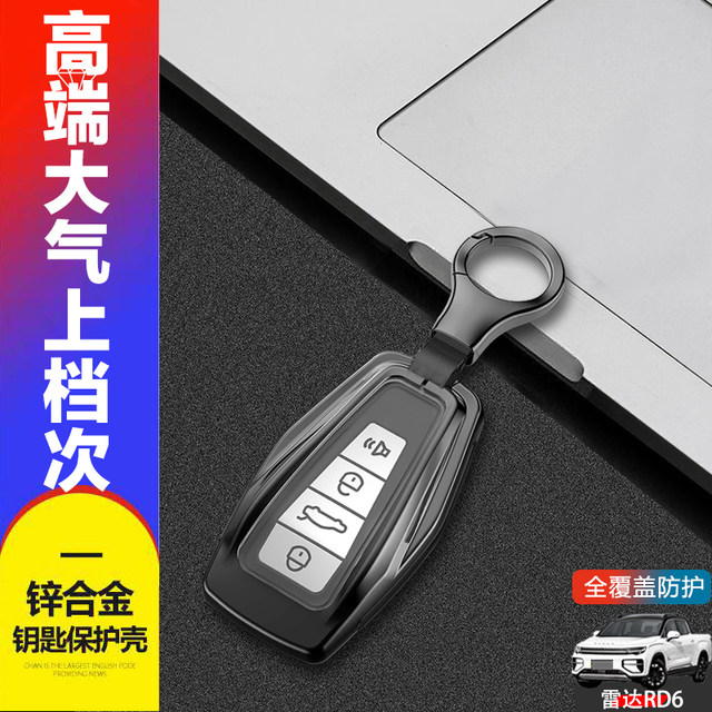 Radar RD6 key cover 2025 high-end special 24 models suitable for Geely ...