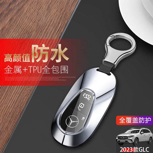 Suitable for 2023 Mercedes-Benz glc metal key cover 24 models glc260 ...