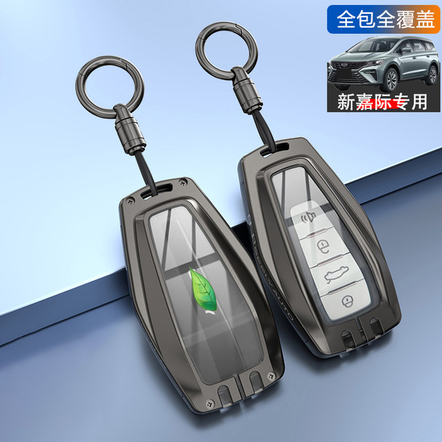 Suitable for Geely Jiaji key cover 2025 new high-end 19-23 Jiaji car ...