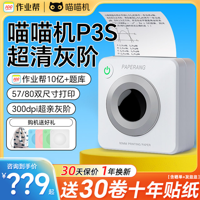 Homework Help Meow Meow Machine P3S student wrong question scanning ...