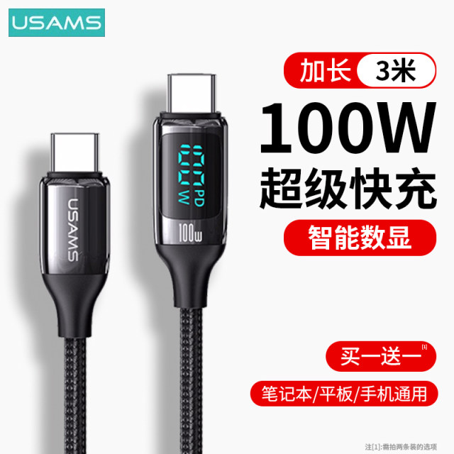 Dual typec data cable usbc charging cable pd100W fast charging cable ...
