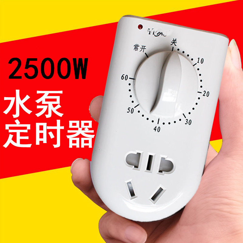 Water Pump Timer Switch Socket - 2500 Watts Mechanical Countdown Timer