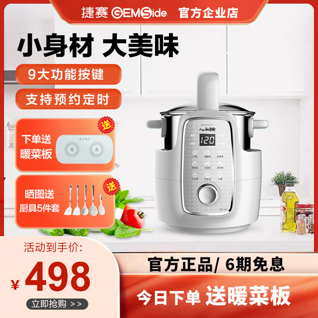 Jiesai fully automatic cooking robot intelligent cooking pot lazy ...