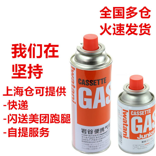 Iwatani gas tank portable outdoor stove small cassette | Iwatani Gas ...