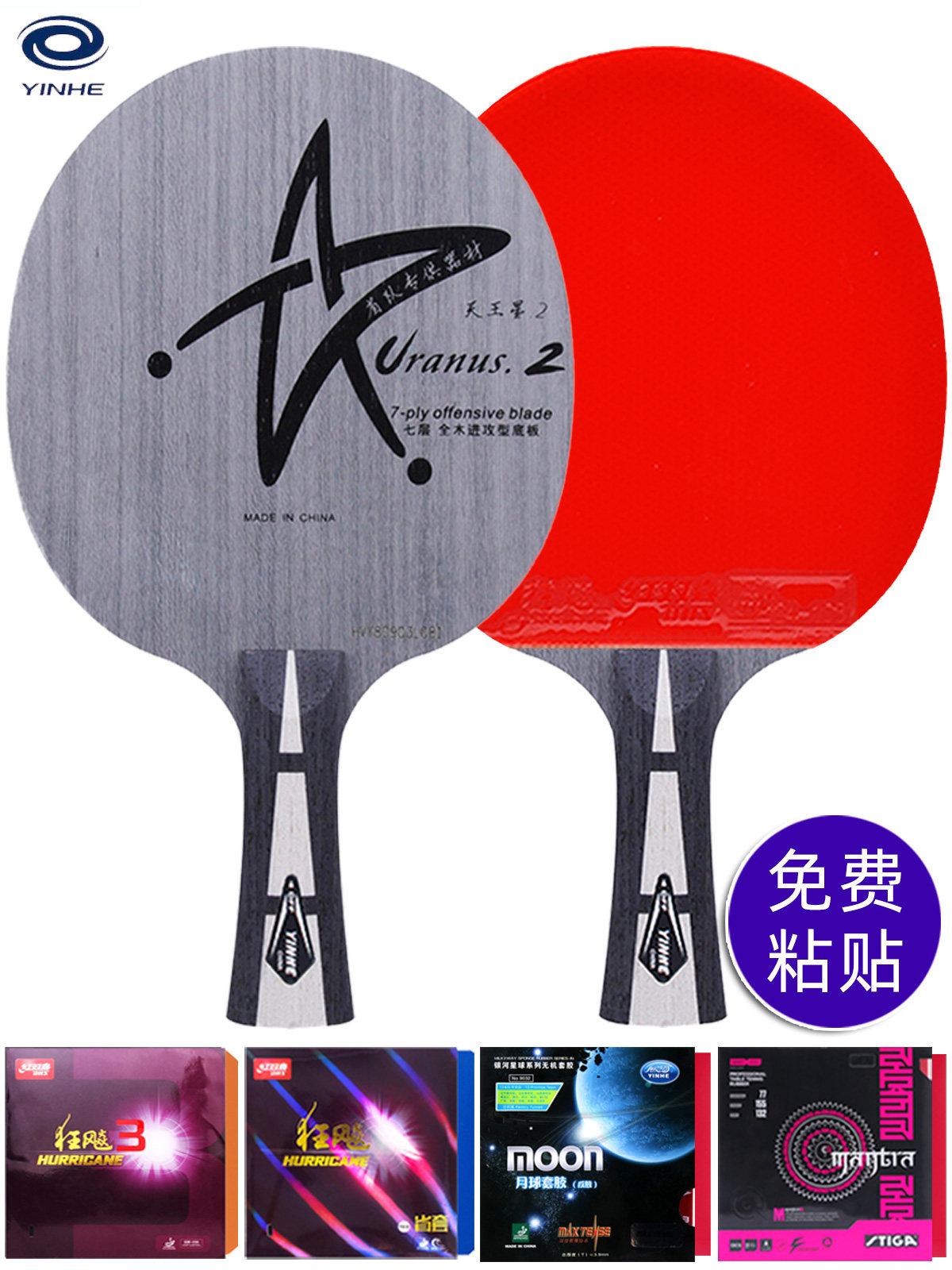 Milky Way Galaxy Uranus U2 Table Tennis Racket - 7-Ply Wood with 3 Moon ...