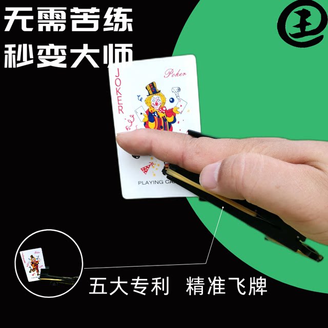 Palm flying card launcher poker gun advanced black technology card ...