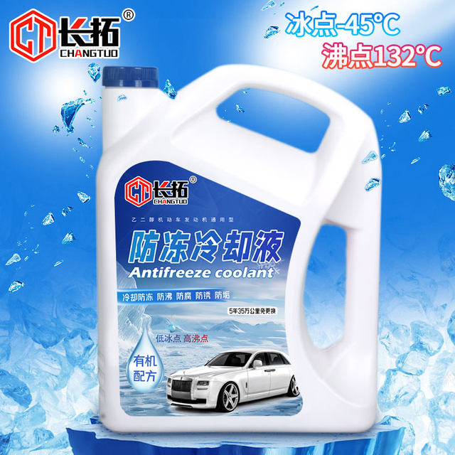 Changtuo antifreeze car engine coolant anti-boiling red green water tank treasure refrigerant ...
