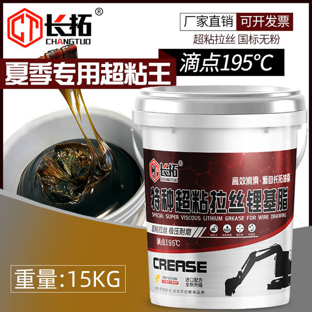 Universal lithium-based grease anti-wear grease bearing excavator ...