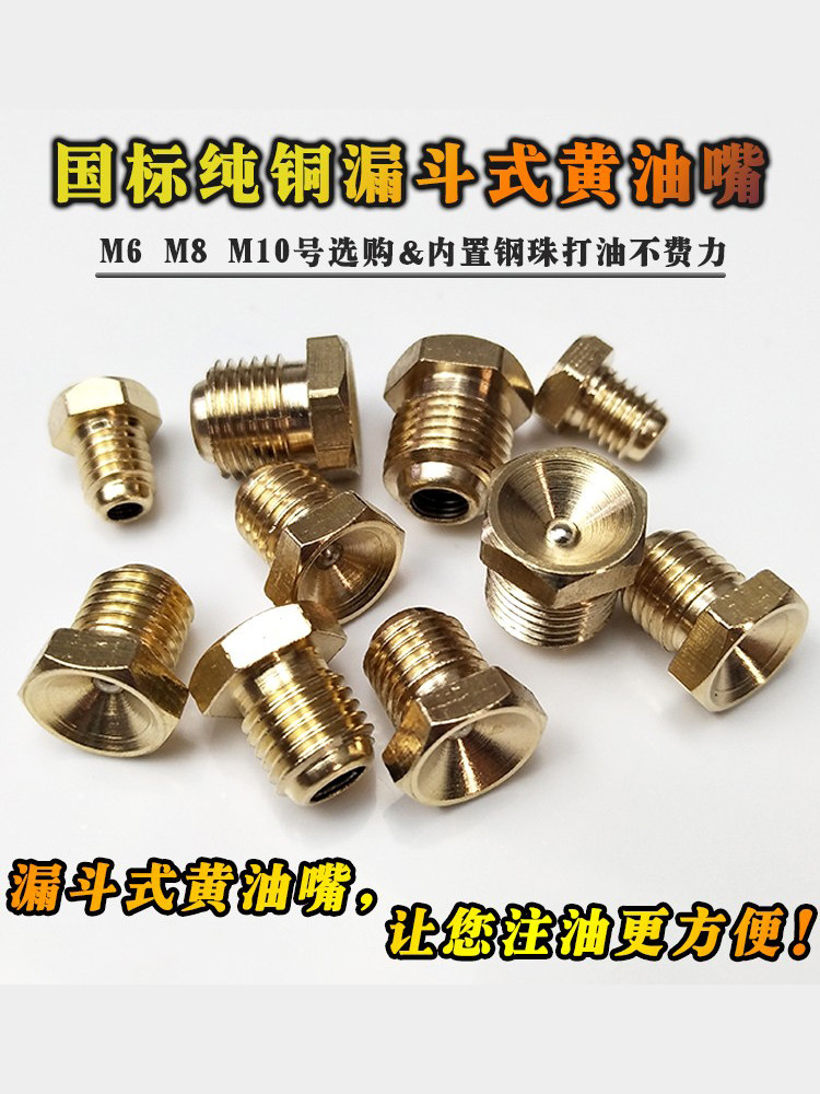 National Standard Pure Copper Funnel Type M6 M8 M10 Butter Nozzle ...