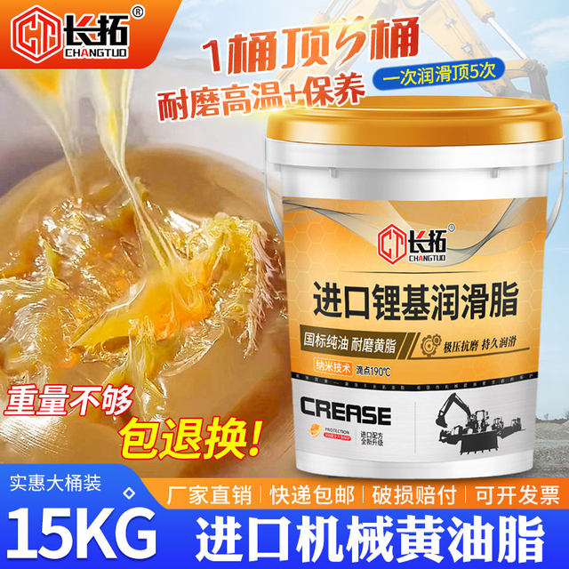 Construction machinery special grease 15KG comes with oil-absorbing ...