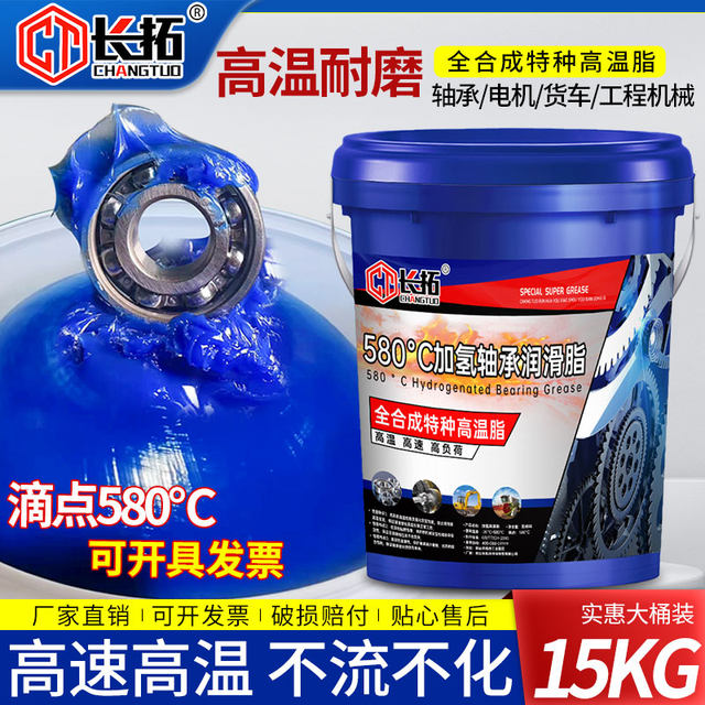 Universal lithium-based grease anti-wear grease bearing excavator ...