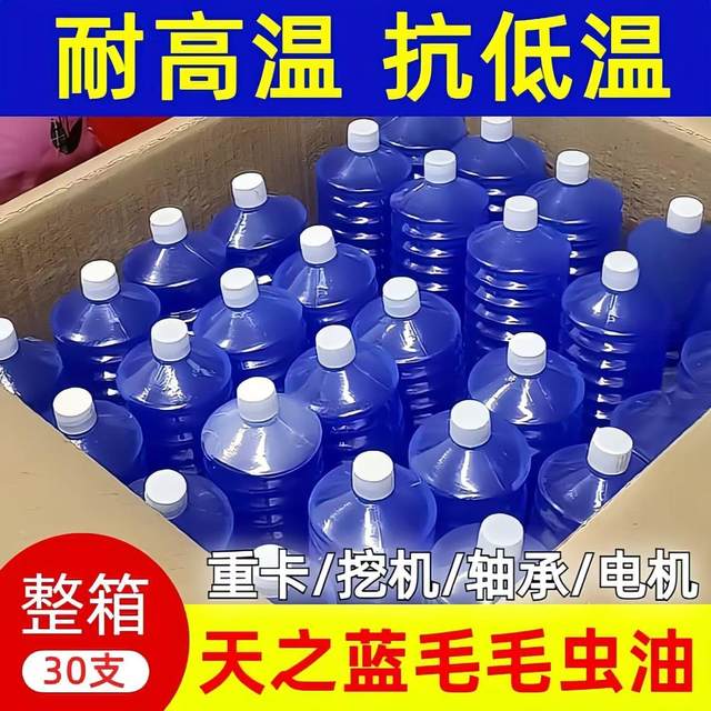 Caterpillar butter bomb high temperature wear-resistant winter ...