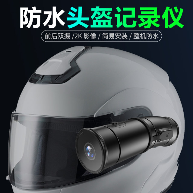 Motorcycle helmet dual-lens recorder front and rear dual-camera ...