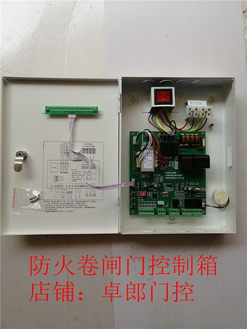 Electric fire-proof rolling shutter door control box universal 380V ...