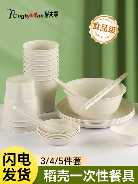 Disposable tableware, food grade, household high-end outdoor rice husk ...